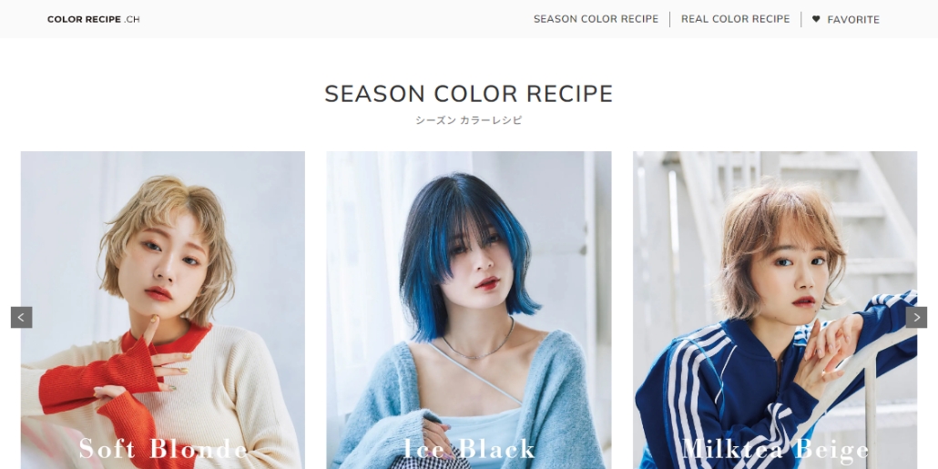 COLOR RECIPE CHANNEL | カラーレシピチャンネル